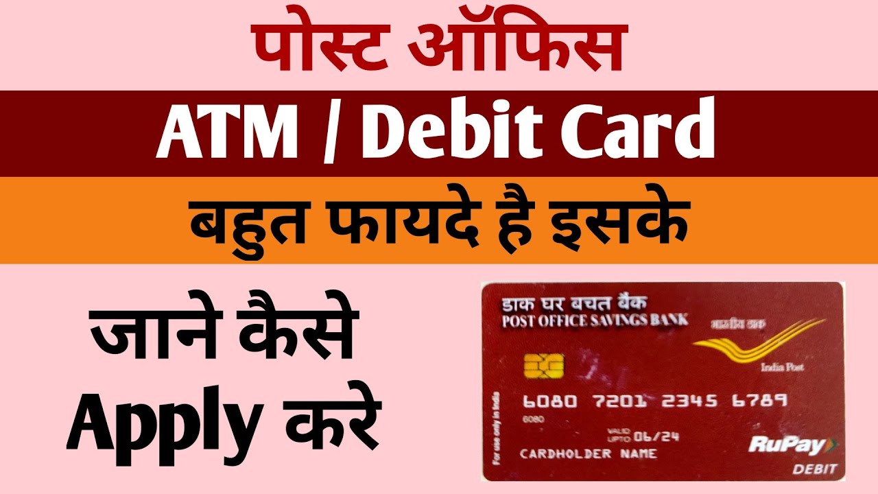 Post Office ATM Card | Post office ATM cum Debt card Benefits | Welcome ...