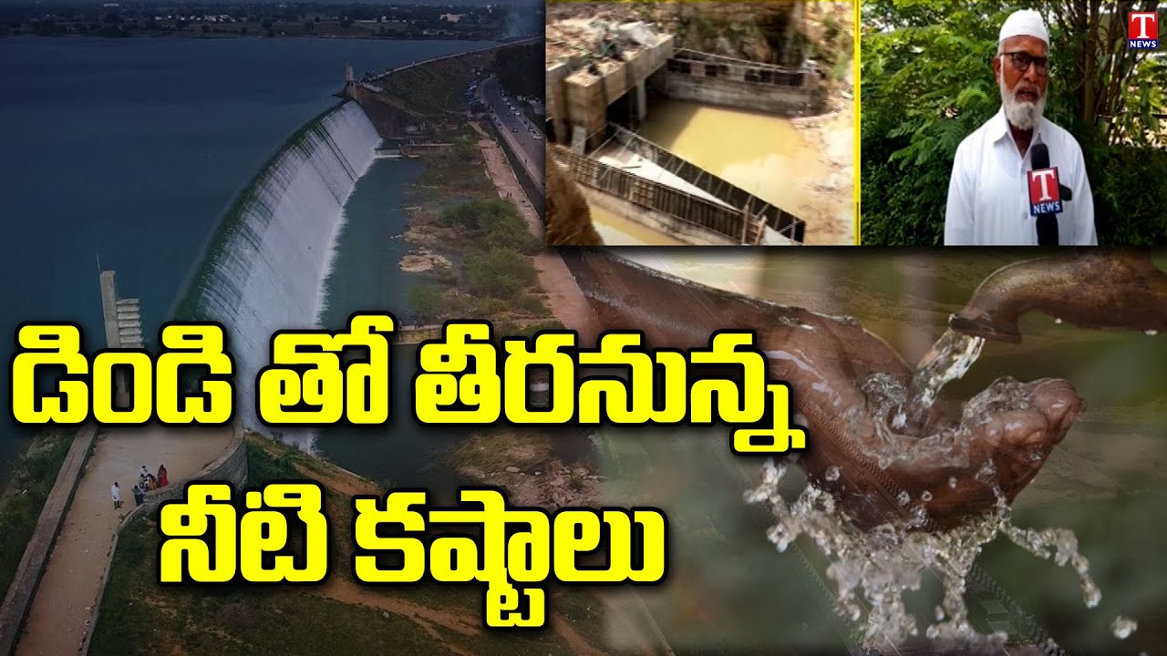 Special Story on Devarakonda, Munugode Development Works & Dindi ...