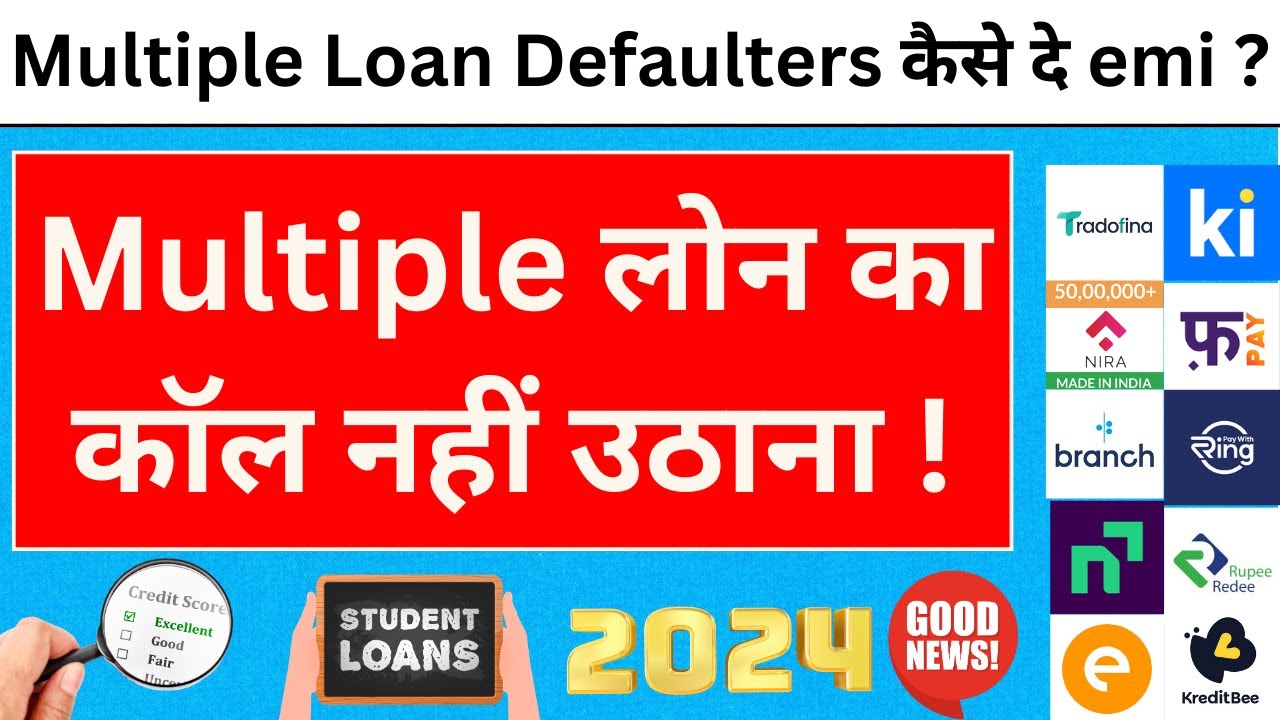 Multiple Loan Defaulters कैसे दे emi ? | Multiple Loan से कैसे बहार ...