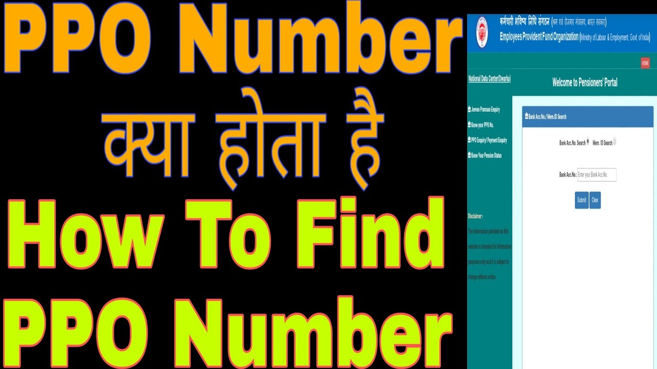 How To Find PPO Number Of Any Person |RAJ Updates| - YouTube