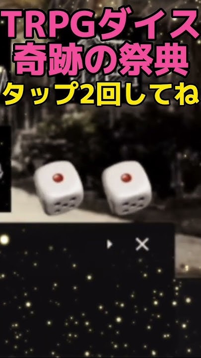 #short 】TRPGダイスの奇跡【 SAN値無理 】 - YouTube