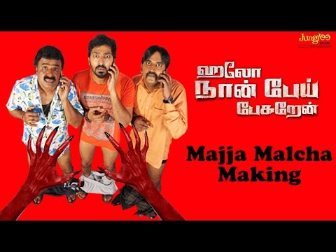 Majja Malcha Making | Hello Naan Pei Pesuren | Vijay Sethupathi | Sidharth Vipin