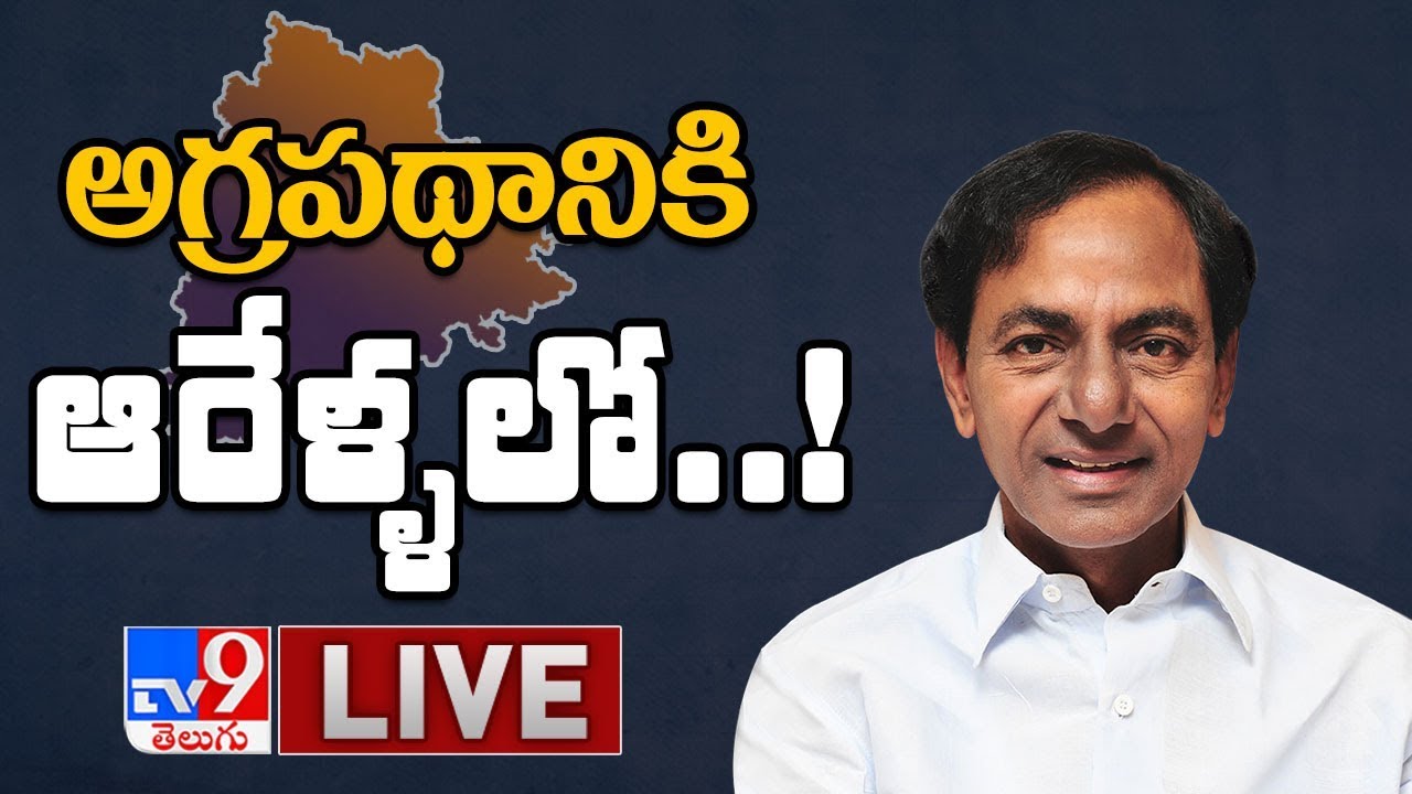 Telangana Formation Day Celebrations CM KCR LIVE Telangana 6th telangana-formation-day-celebrations-cm-kcr-live-telangana-6th