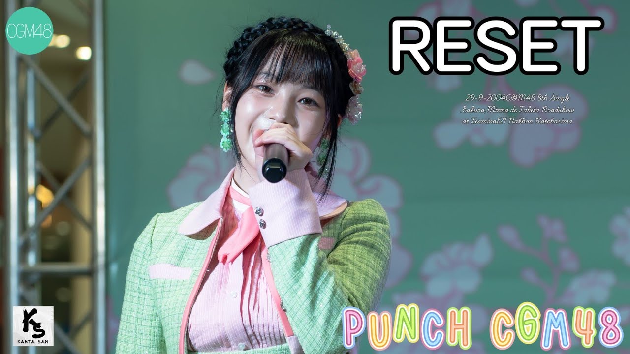 [FANCAM] PUNCH CGM48 / Reset - CGM48 - YouTube
