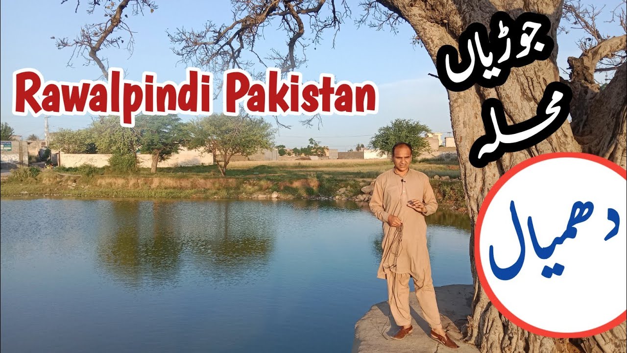 Mohallah Jorrian in Dhamyal Village, Rawalpindi, Pakistan || Jortian ...