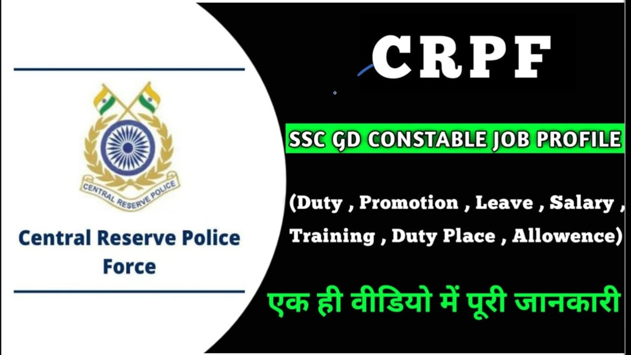 Crpf job profile।crpf all details।crpf full details।ssc gd crpf job ...