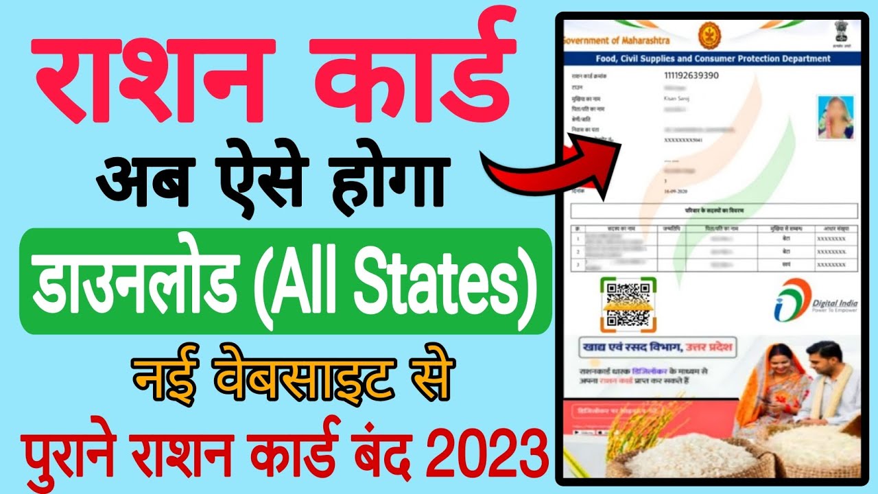 smart ration card download | how to download ration card | smart ration ...