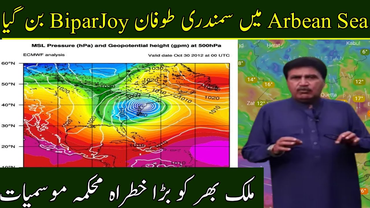 Pak weather with Dr hanif 35 days|Pakistan weather forecast|Sindh ...