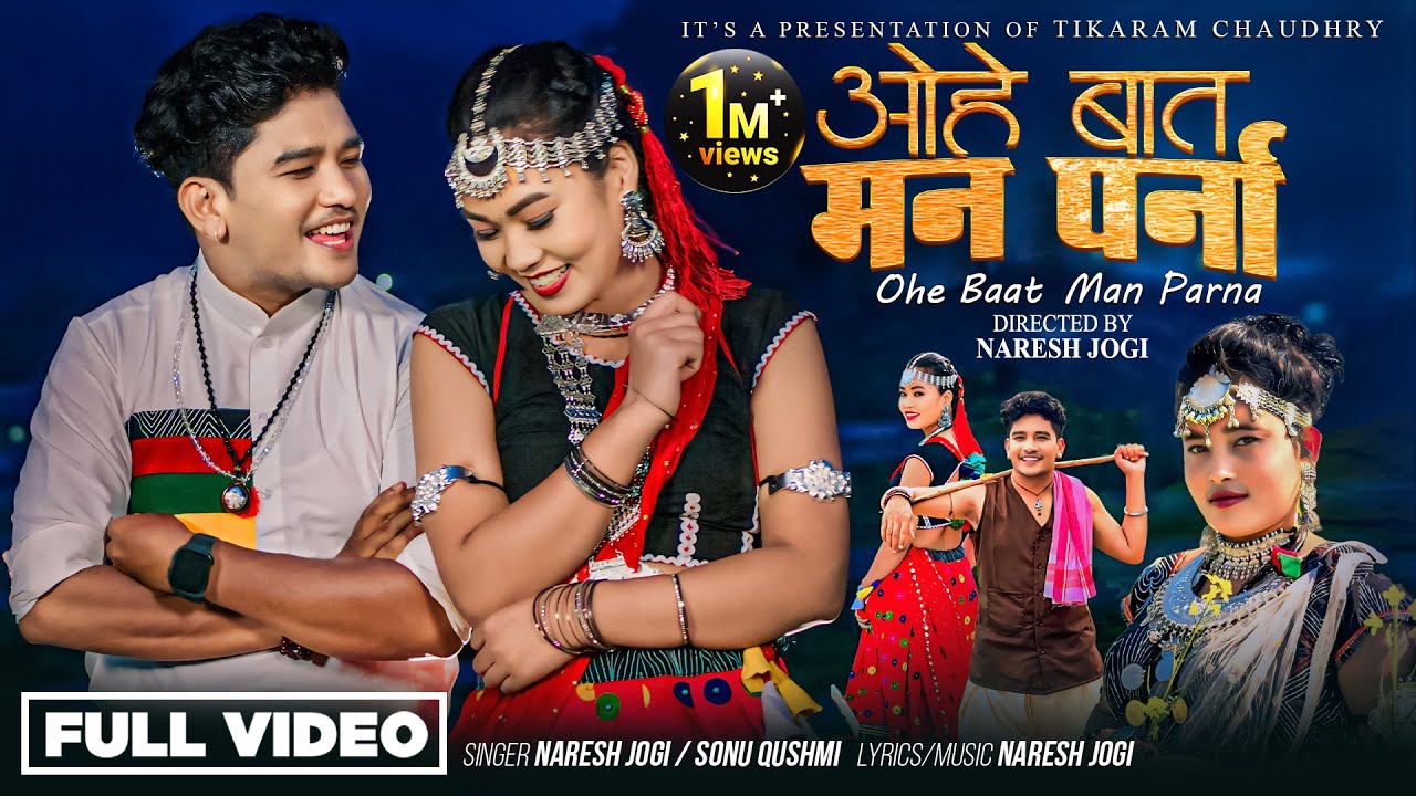 OHE BAAT MAN PARNA | Naresh Jogi Ft. Sonu Qushmi | Binu Chaudhary New ...