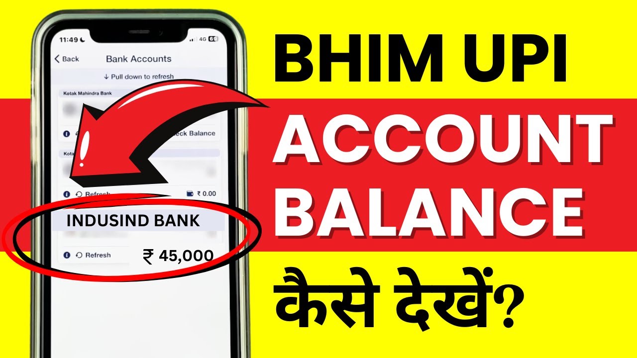 BHIM UPI me Account Balance Kaise Dekhe? - YouTube