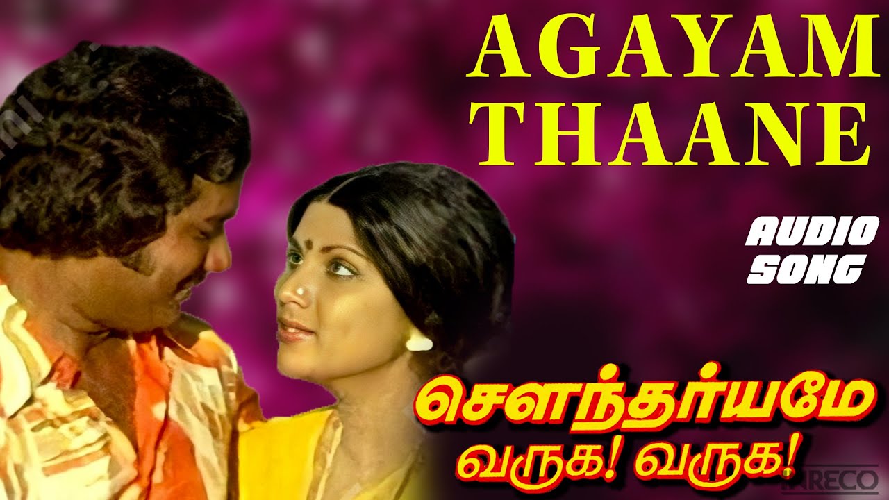 Aagayam Thaane Song - Soundaryame Varuga Varuga | SPB, Vani Jairam ...