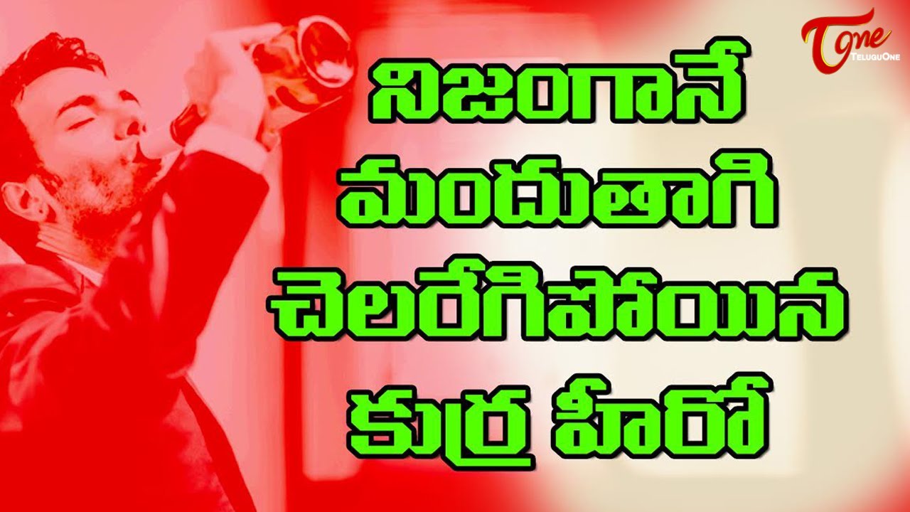 Nani Drunk Alcohol For Natural Output #FilmGossips - YouTube