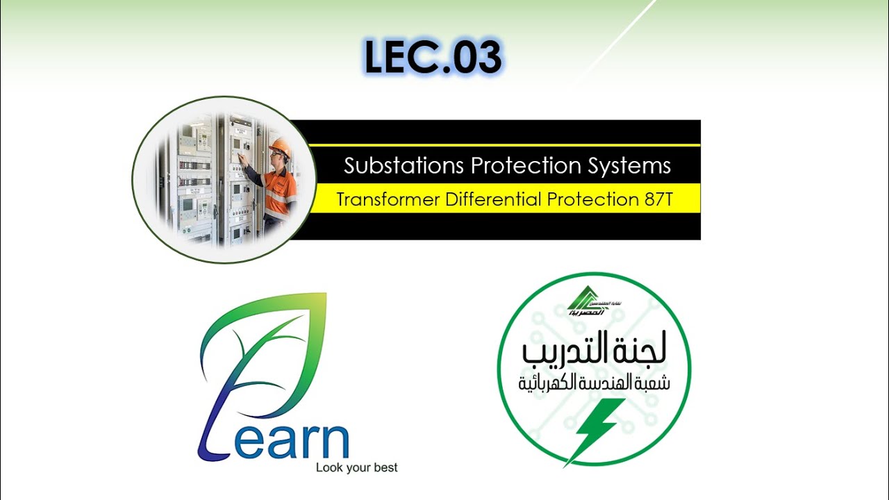 الحماية التفاضلية للمحولات والتطبيق علي SIEMENS 7UT and SEL487E ...