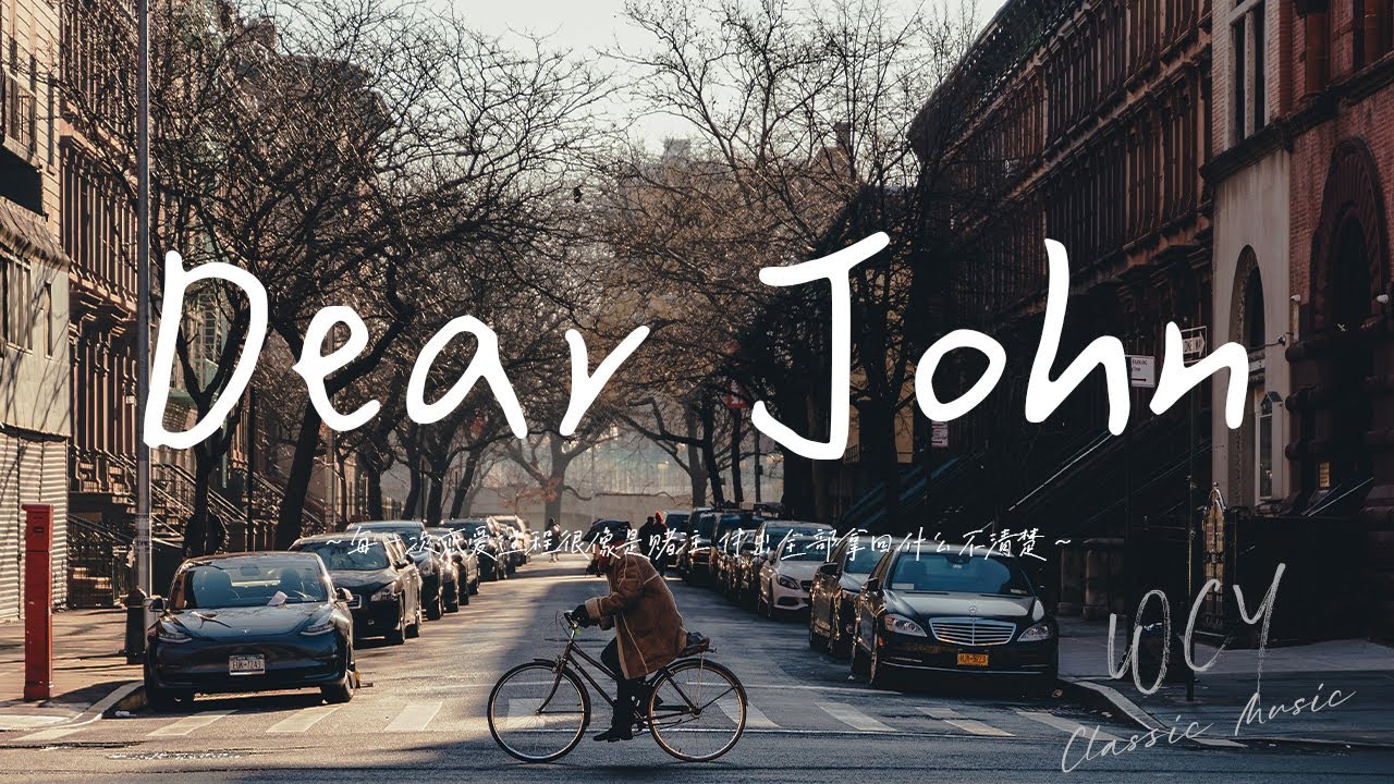 郑添媛 - Dear John (郑添媛版)「每一次恋爱过程很像是赌注 付出全部拿回什么不清楚」【動態歌詞/Lyrics Video】#郑添媛 #DearJohn #動態歌詞 - YouTube