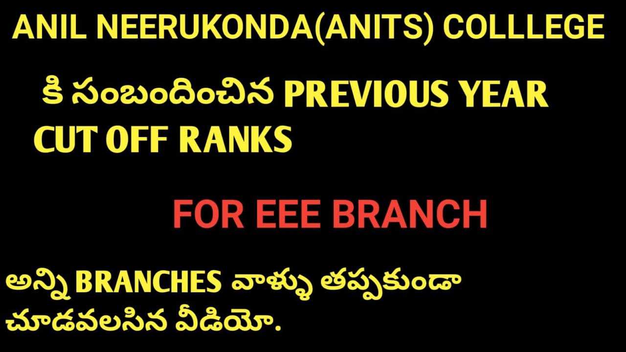 ANITS college previous year cutoff ranks|Askabhinow - YouTube