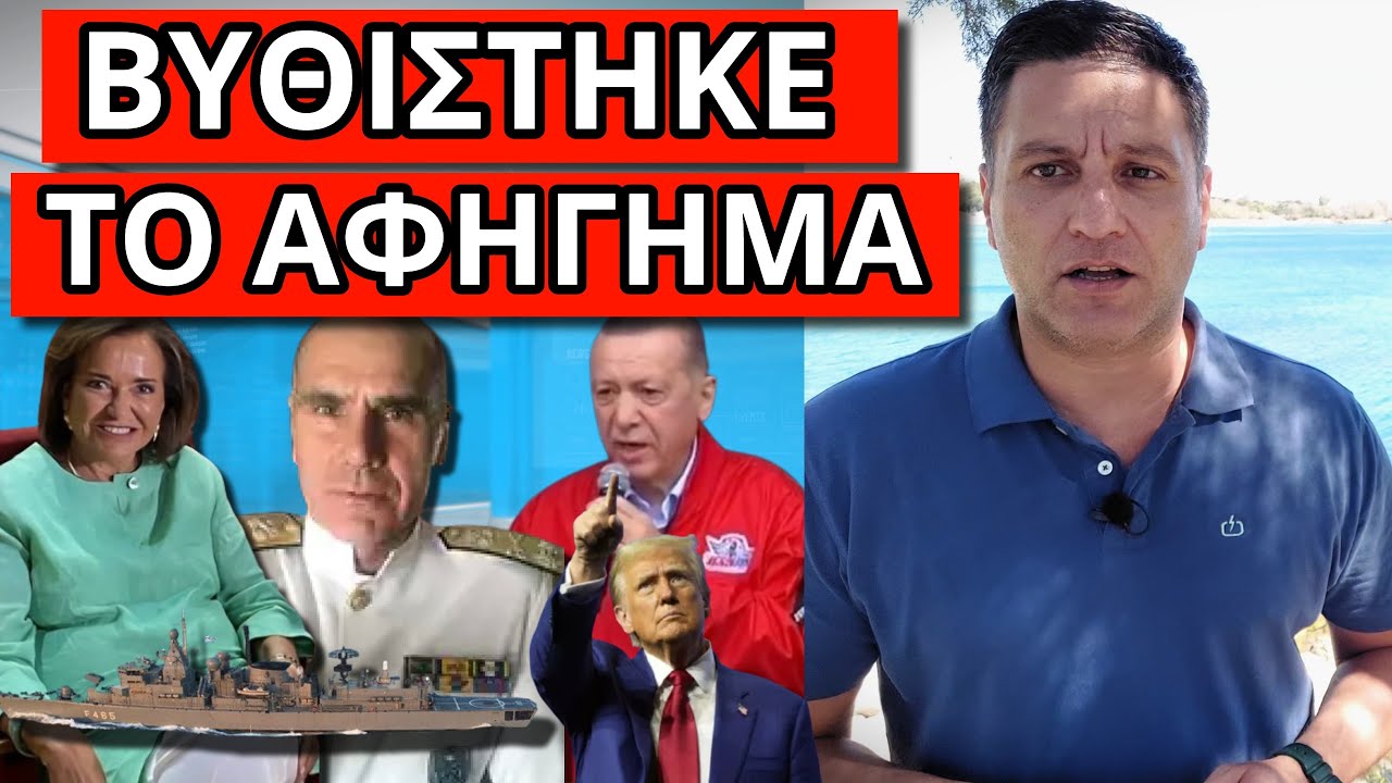 ΕΣΒΗΣΕ ΤΗΝ ΝΤΟΡΑ: Αποκάλυψη Ναυάρχου, sos για Ελλάδα, φρεγάτες Λιβύη ...
