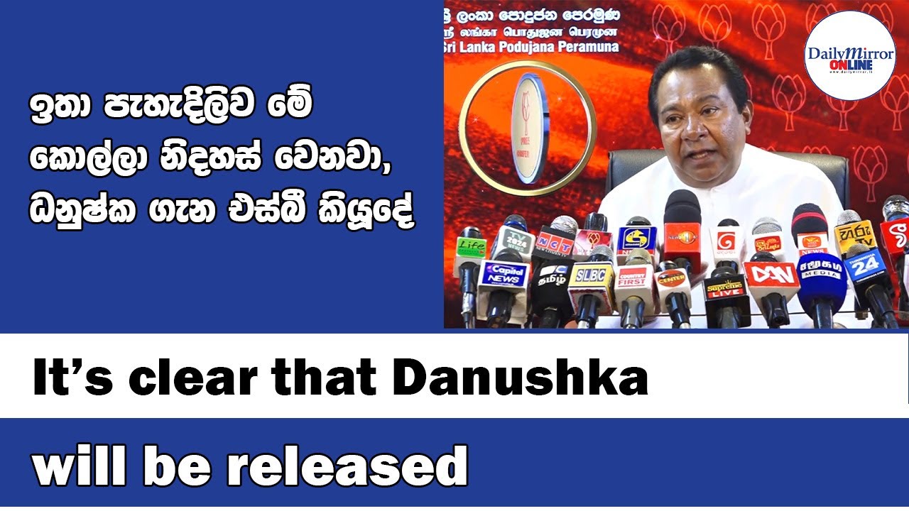 It’s clear that Danushka will be released - YouTube