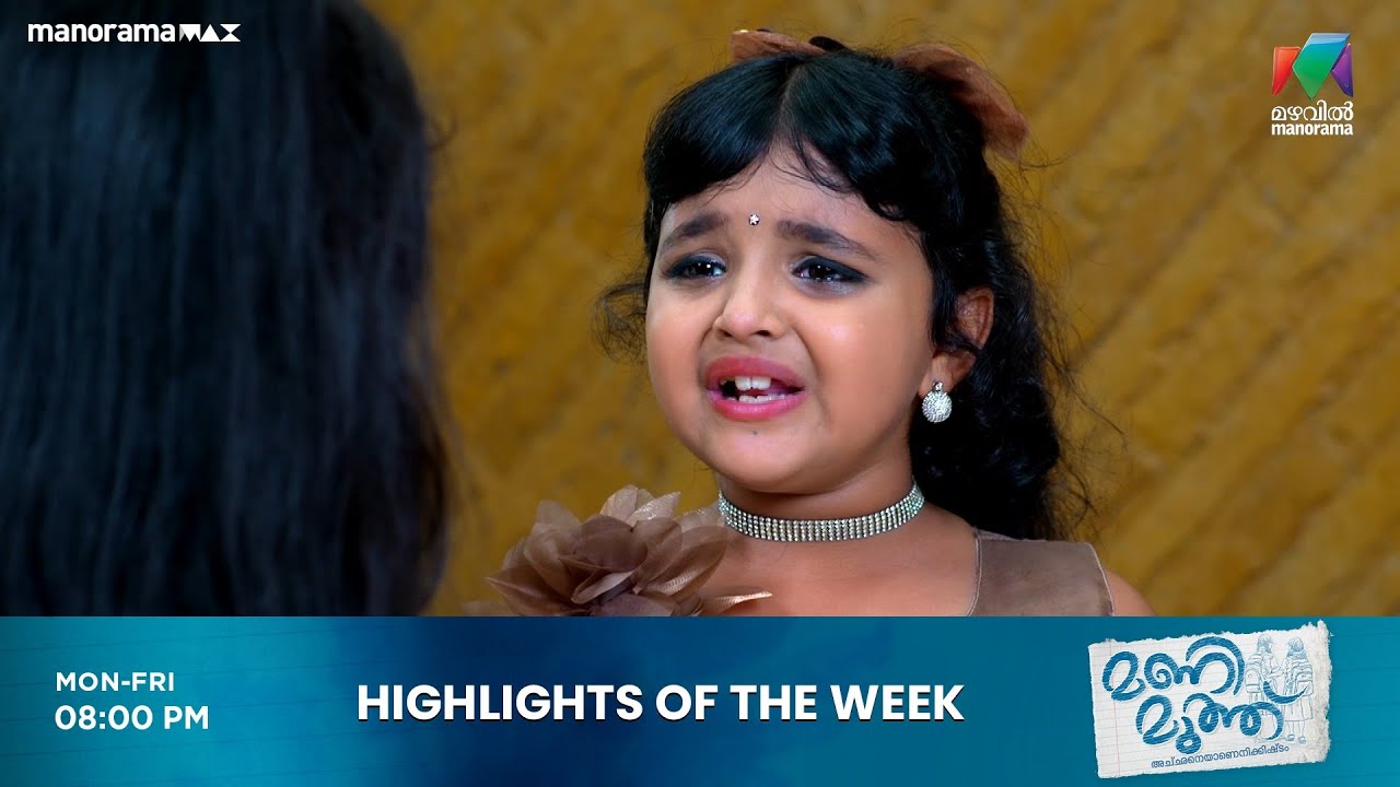 Manimuthu Highlights of the week #Manimuthu | Mazhavil Manorama - YouTube