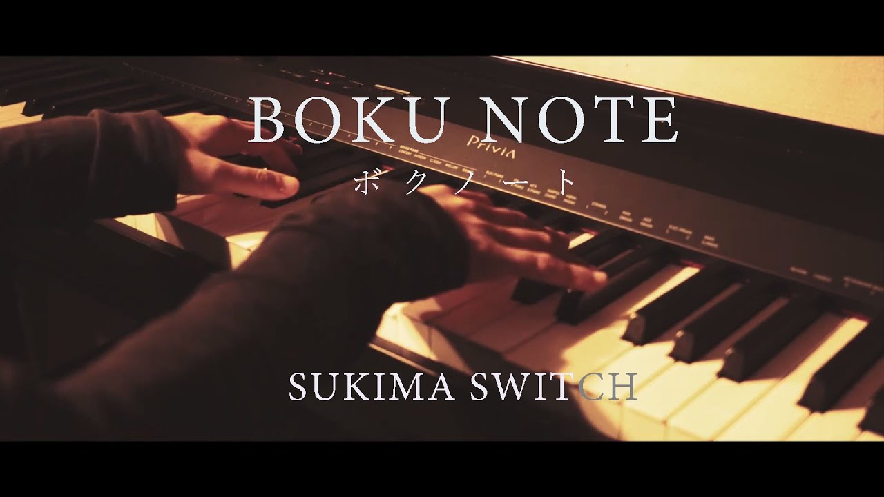 (Piano Cover) BOKU NOTE - SUKIMASWITCH (Doraemon Nobita's Dinosaur(2006 ...