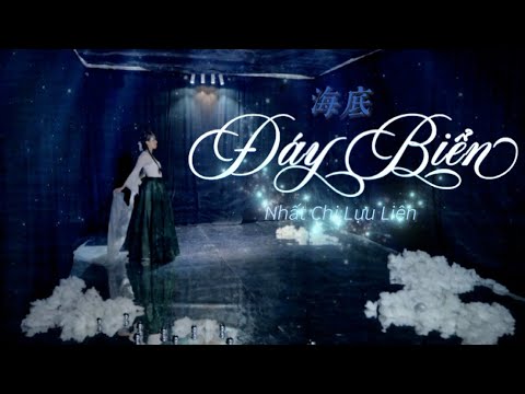 [Vietsub+Pinyin] 🌊 ĐÁY BIỂN | 海底 - Nhất Chi Lựu Liên | Quynhchemistry ...