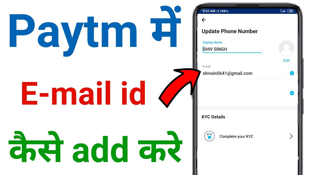Paytm mein email verify kaise kare !! Paytm me email id kaise daale ...