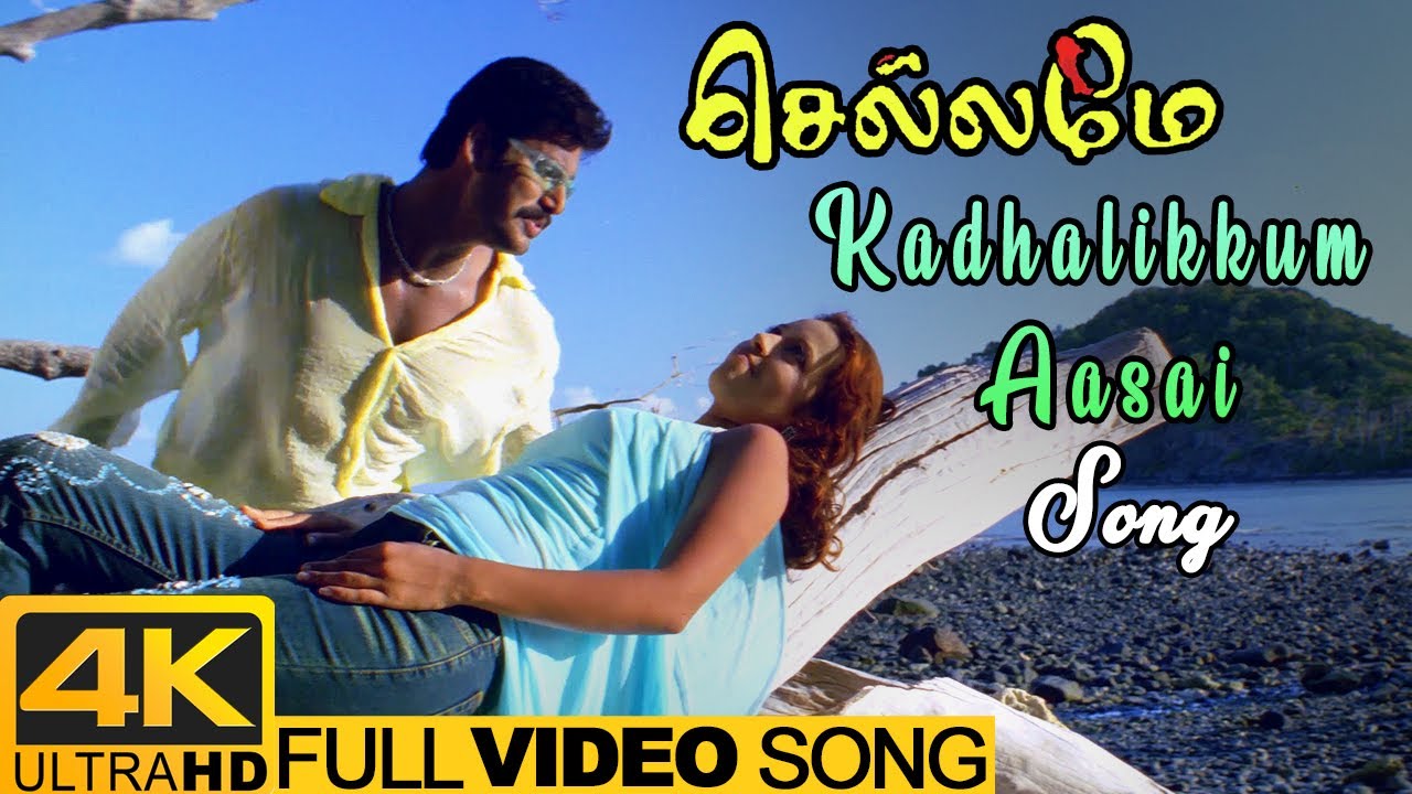 Chellamae Movie Songs | Kadhalikkum Aasai Song | Vishal | Reema Sen ...