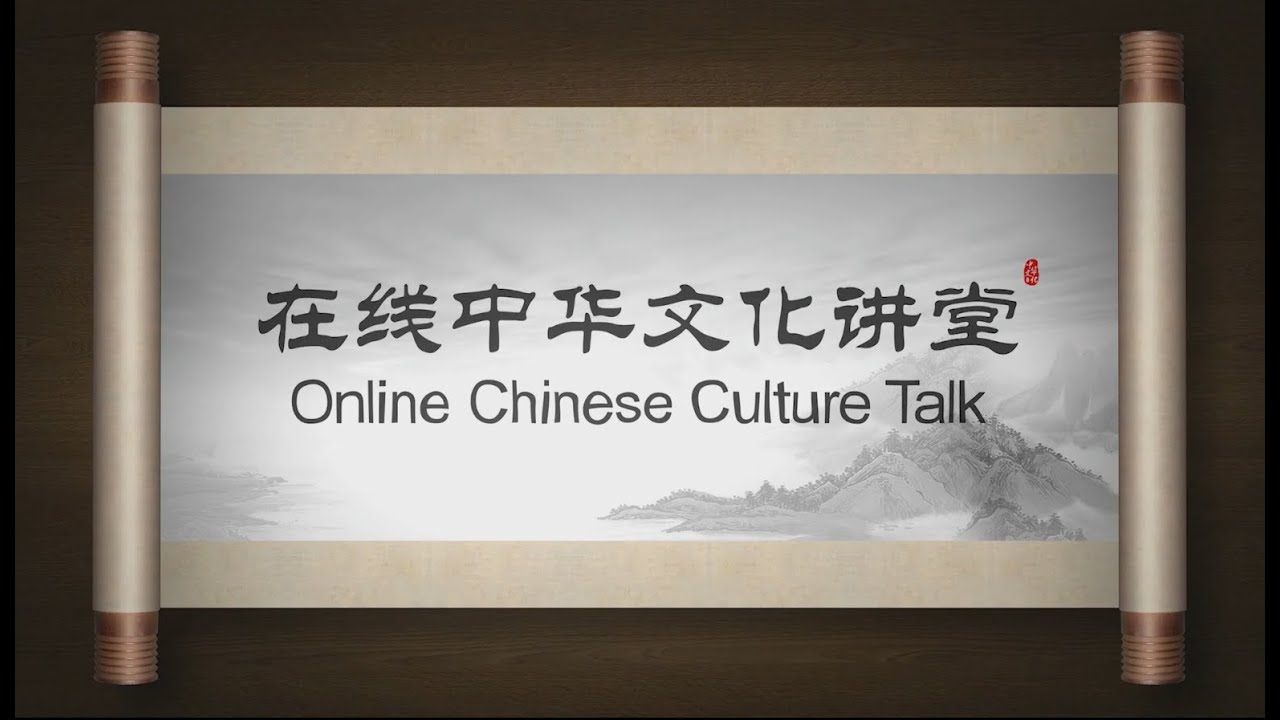 Online Lecture Series About Chinese Culture - YouTube