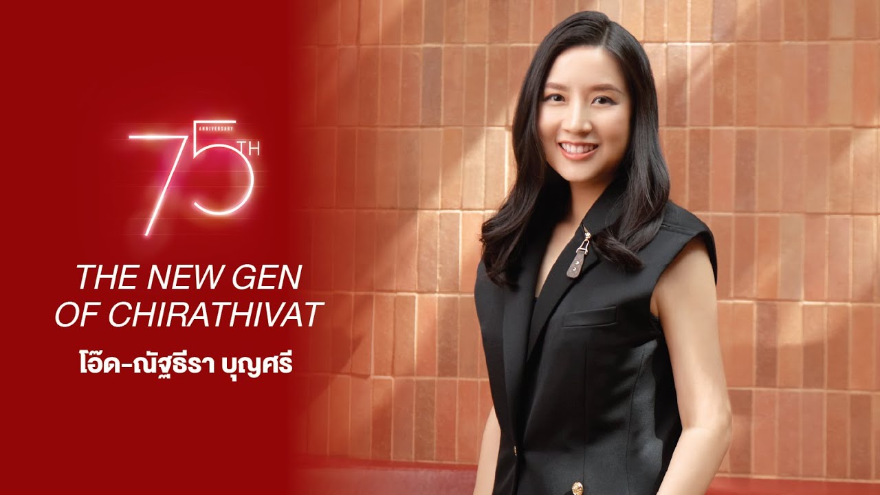THE NEW GEN OF CHIRATHIVAT โอ๊ด-ณัฐธีรา บุญศรี - YouTube