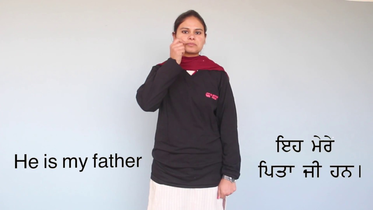 He is my father. ਇਹ ਮੇਰੇ ਪਿਤਾ ਜੀ ਹਨ । - YouTube