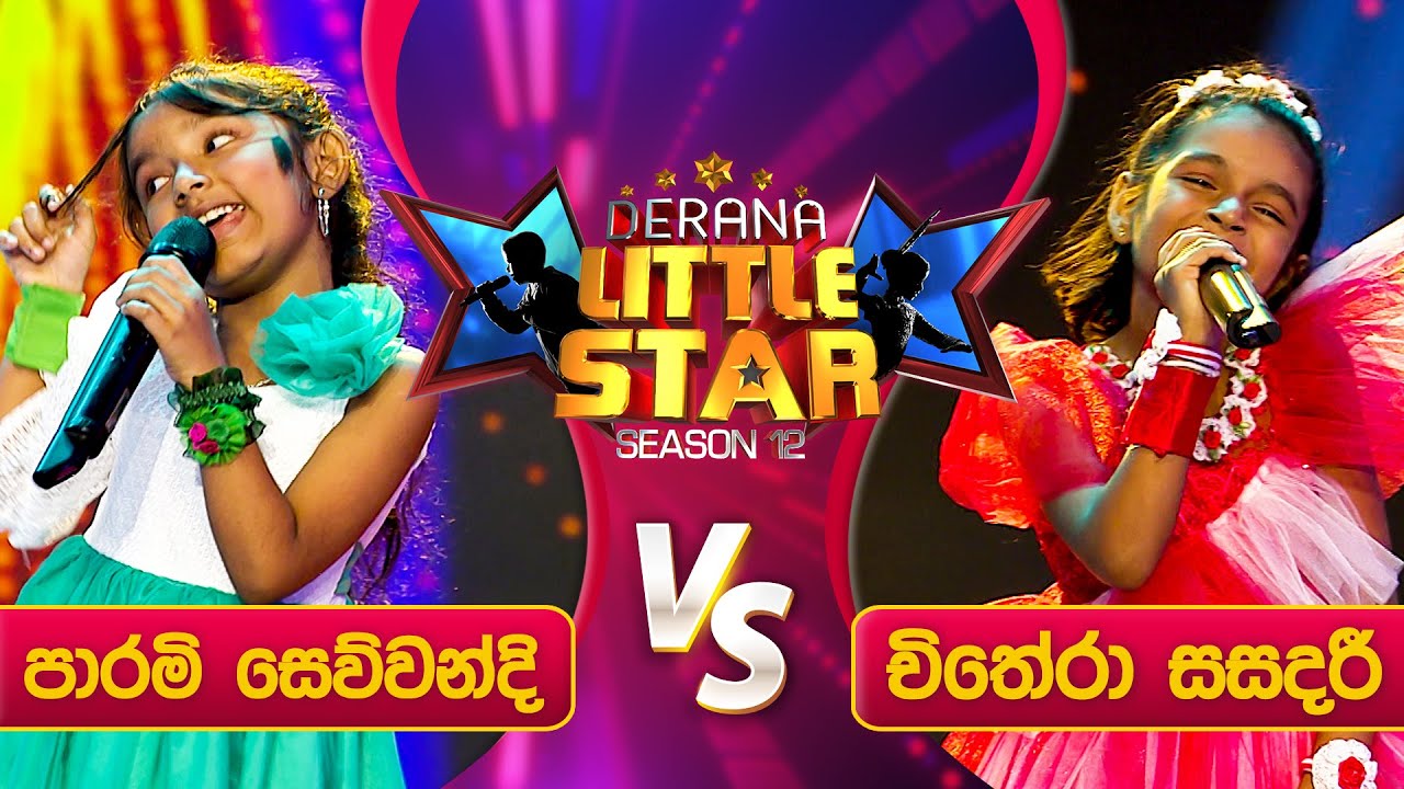 Pahasuwatath Wasiyatath (පහසුවටත් වාසියටත්) | Parami Sewwandi Vs ...
