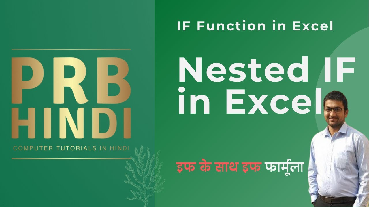 NESTED IF Function in Excel | इफ के साथ इफ फार्मूला | PRB Hindi - YouTube