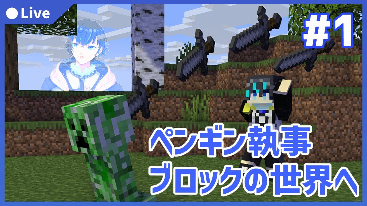 【minecraft】ペンギン ブロック生活 【 1】 Youtube