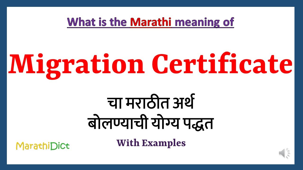 Migration Certificate Meaning In Marathi Migration Certificate 