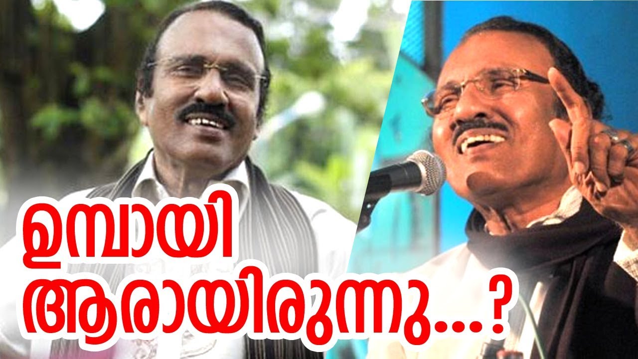 ചുമട്ടുകാരനില്‍ നിന്ന് ഗസല്‍ മാന്ത്രികനായ ഉമ്പായിയുടെ കഥ | How Umbayi ...