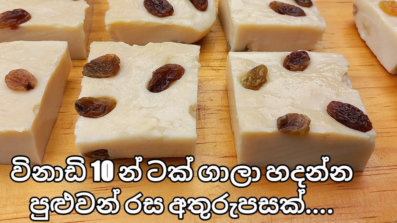 විනාඩි 10 න් හදන්න පුළුවන් මාරම රස පුඩින් එකක්/pudin recipe sinhala ...