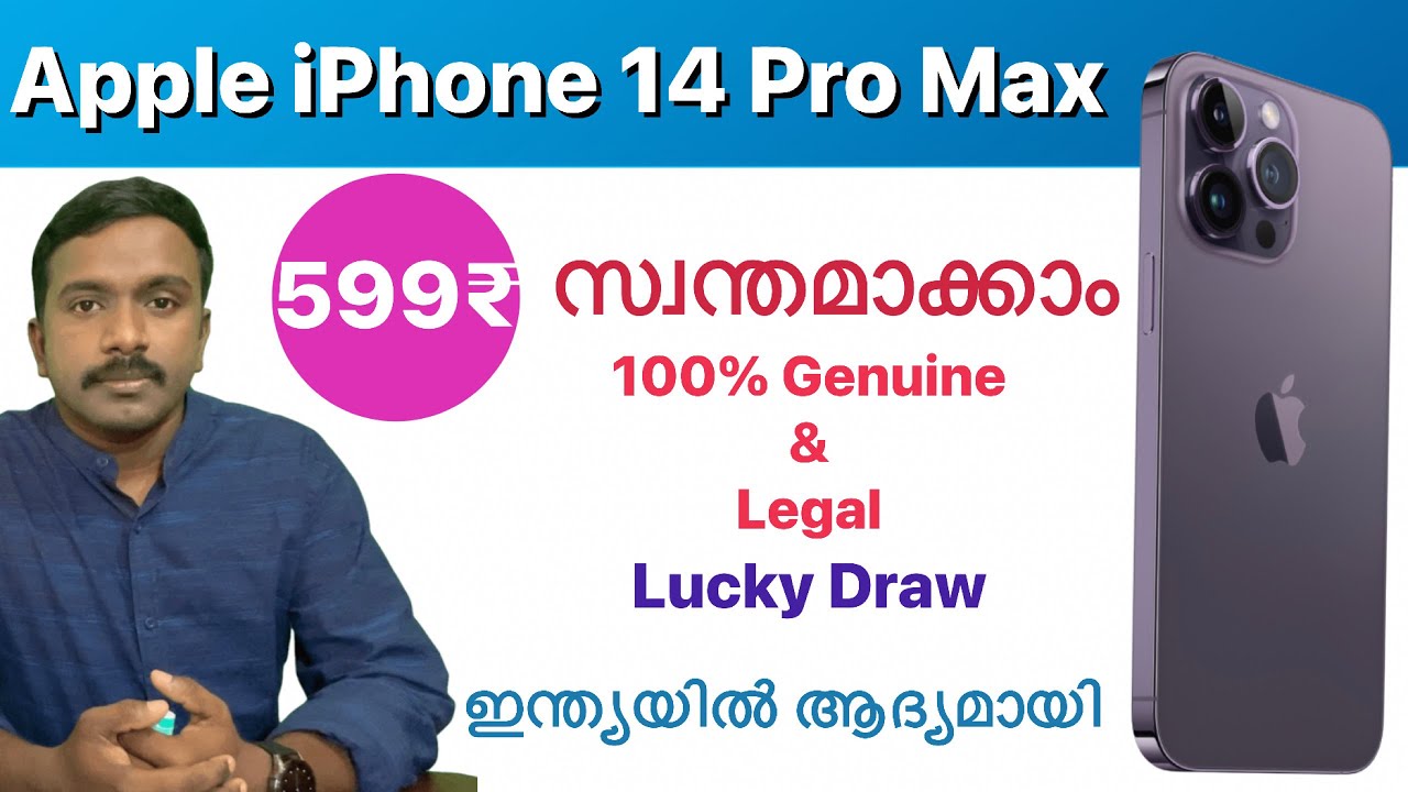 Win iPhone 14 Pro Max For 599₹ | Lucky Draw Malayalam | Sponsored Video | - YouTube