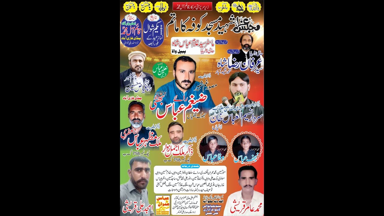 #Live Majlis || 1 shwal 2025|| #Imambargah Qaim-al-Muhammad as Pindi ...