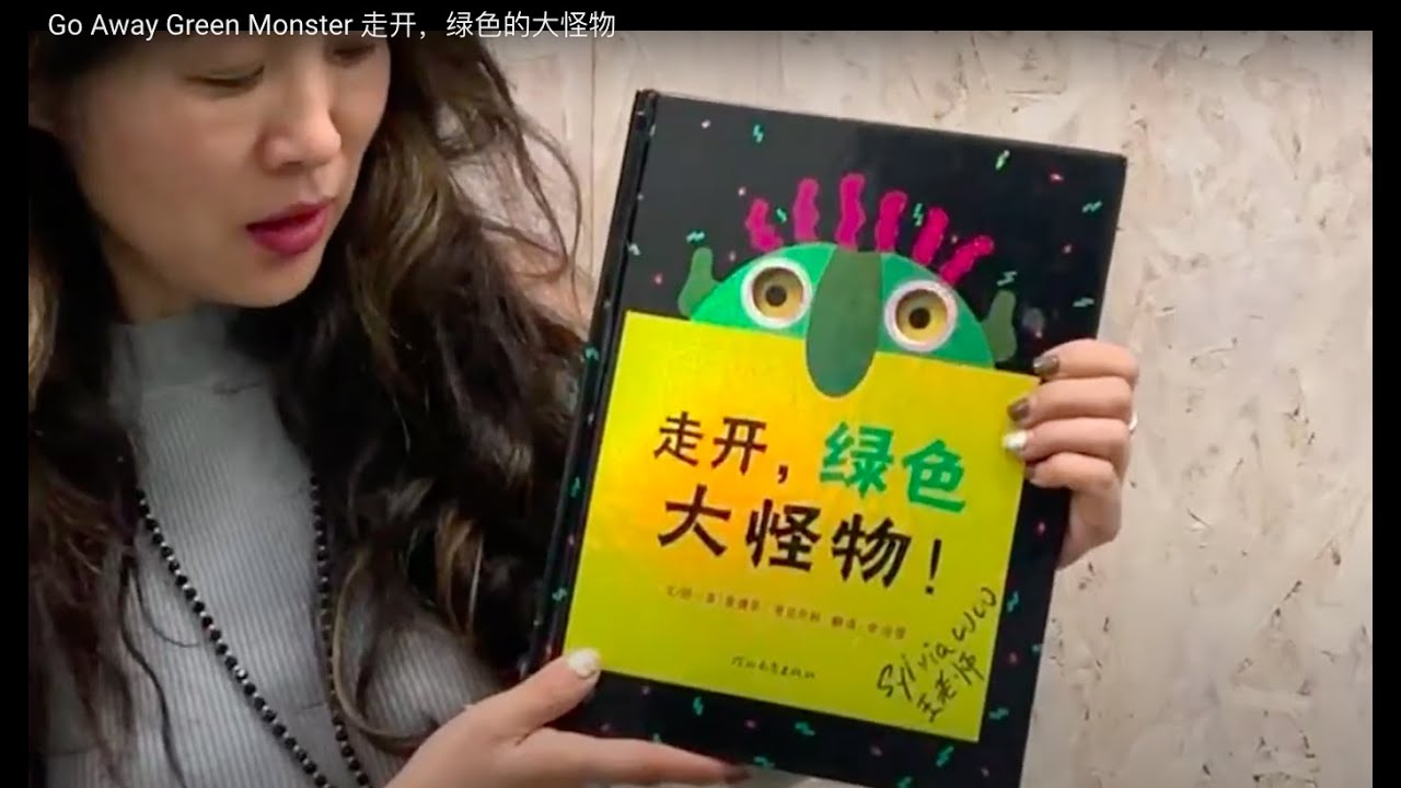 Mandarin Read Aloud - Go Away Green Monster 走开，绿色的大怪物 - YouTube