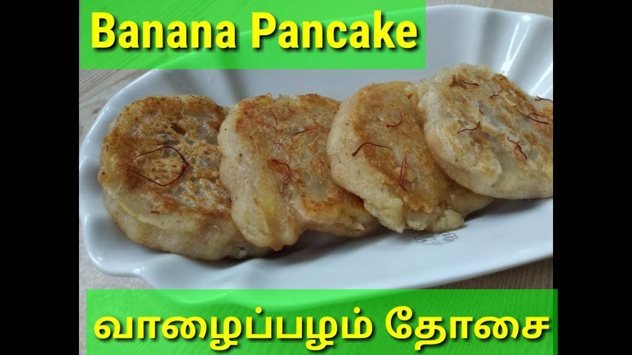 Instant Banana Dosa/pan cake Kerala style - YouTube