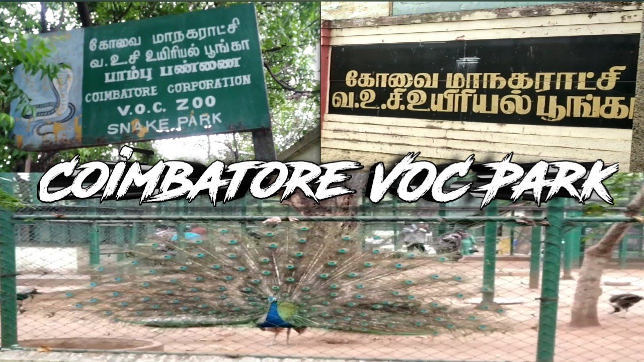 Coimbatore VOC Park | Coimbatore Snake Park | Coimbatore Children's ...