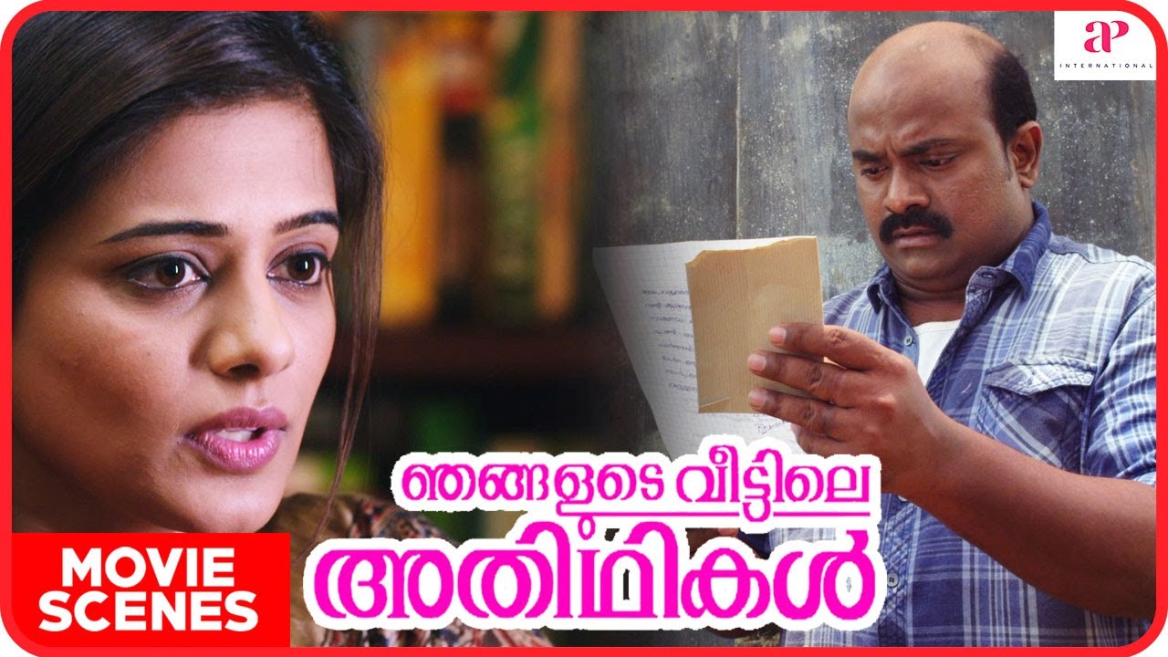 Njangalude Veettile Athidhikal Movie scenes | Jayaram's discussion with client | Jayaram ...