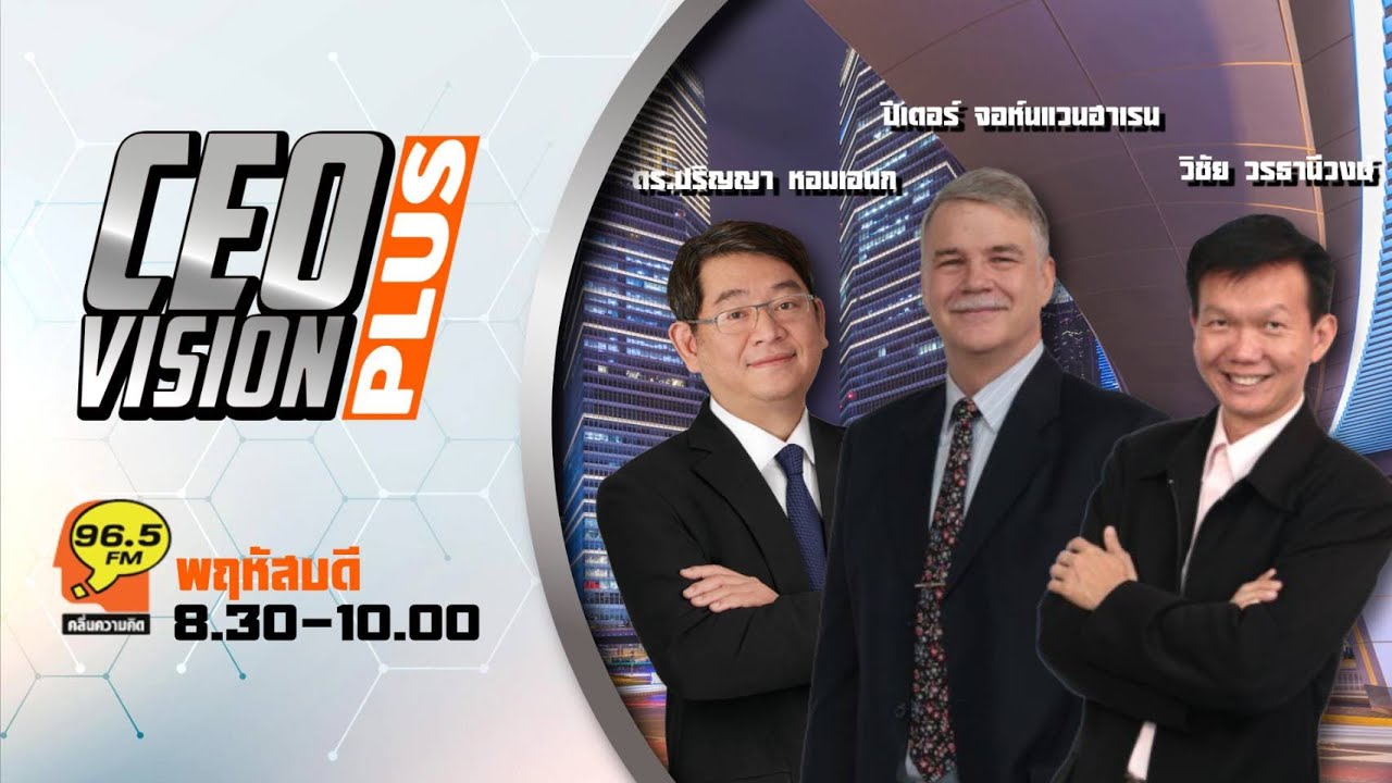 FM 96.5 | CEO VISION PLUS | | 3 เม.ย. 68 - YouTube