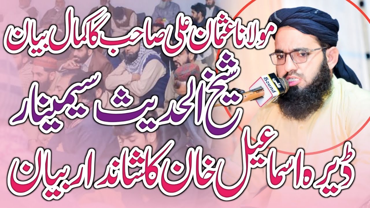 Moulana Usman Ali Sahab | New Best Bayan In Dera Ismail Khan - New Live ...