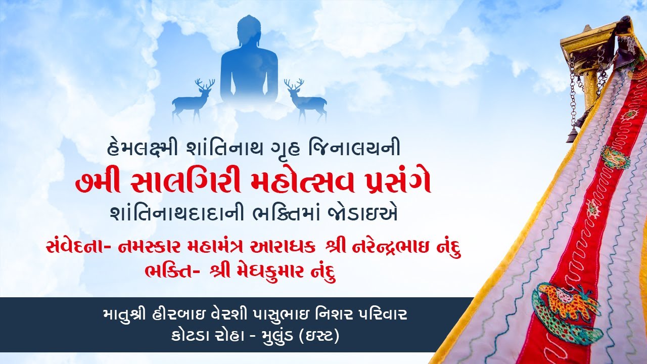 Shantinath dada bhakti - YouTube