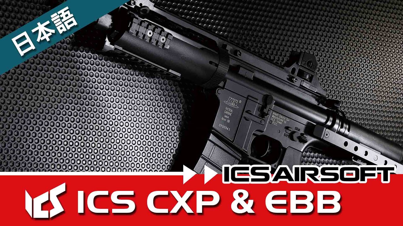 ICS CXP & EBB | ICS AIRSOFT - YouTube