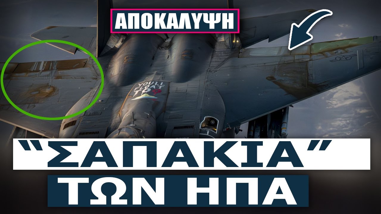 Σάλο προκάλεσε η νέα φωτογραφία που ανάρτησε η αμερικανική πολεμική ...