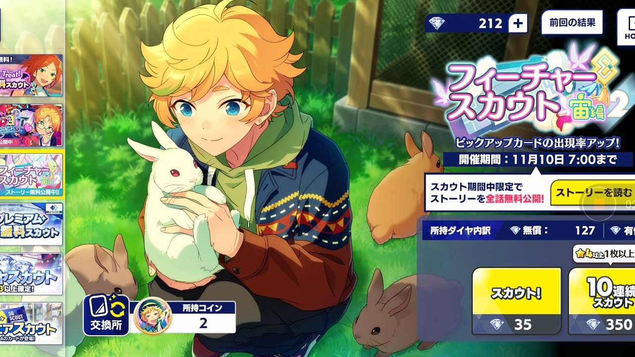 Sora FS 2 (Ensemble Stars !! Music) - YouTube