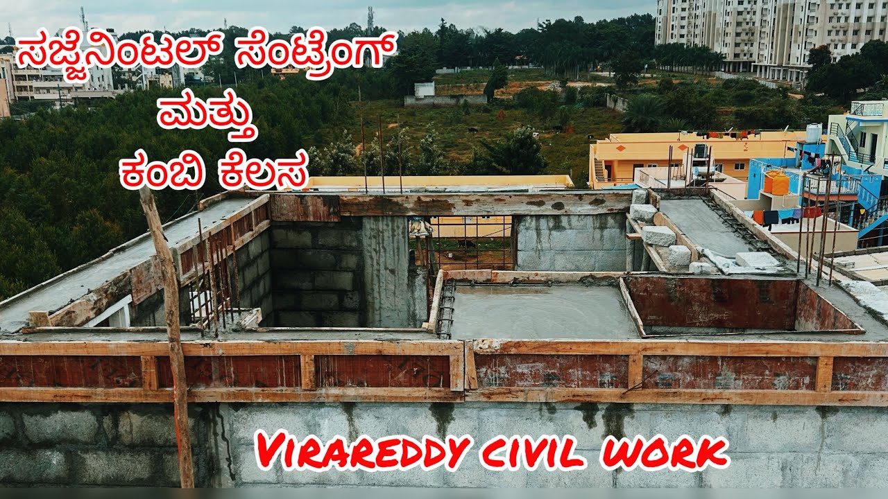Reddy೧೧೧ centring work #sentring #construction #centring #homebuilding ...