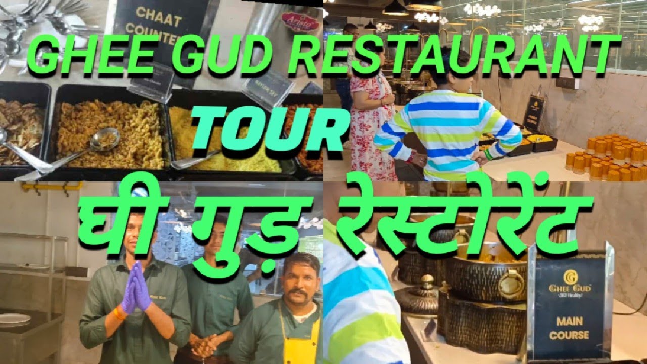 Ghee Gud restaurant tour Ahmedabad #famousrestaurant #restaurant # ...