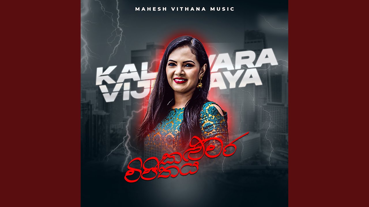 Kaluwara Vijithaya - YouTube